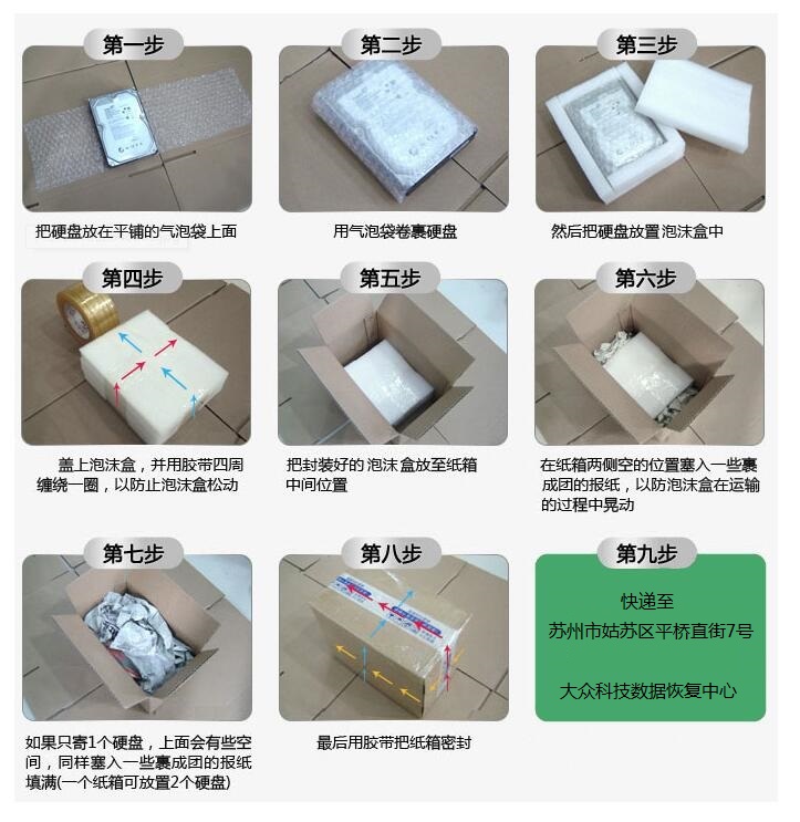 服务器数据恢复硬盘数据恢复大众科技专业数据恢复公司